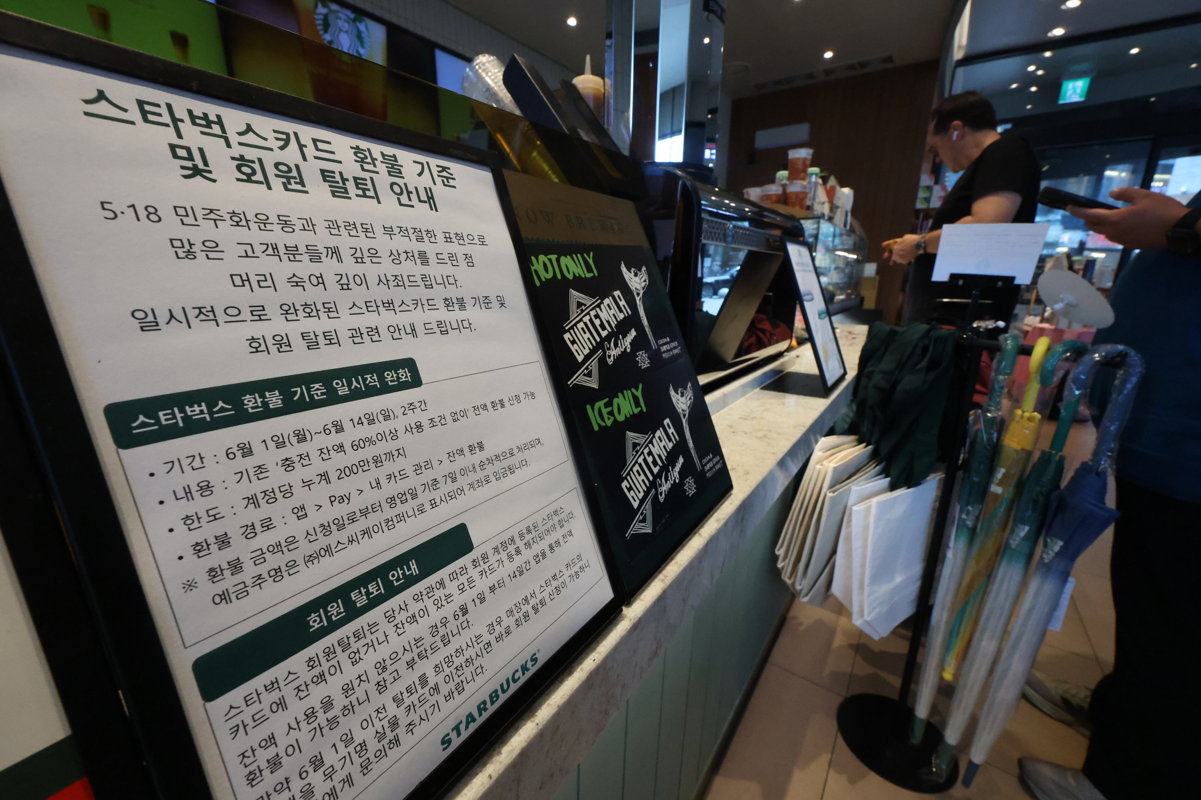 Starbucks weekly payments plunge 8.5 billion won amid Tank Day backlash