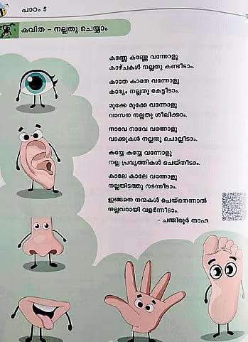 Kerala introduces Chandiroor Thaha’s poem in Class 2 textbook