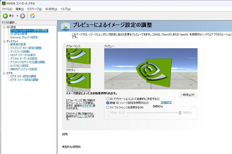 「NVIDIA GeForce Game Ready Driver 610.47」公開。NVIDIAコントロールパネルが御役御免に