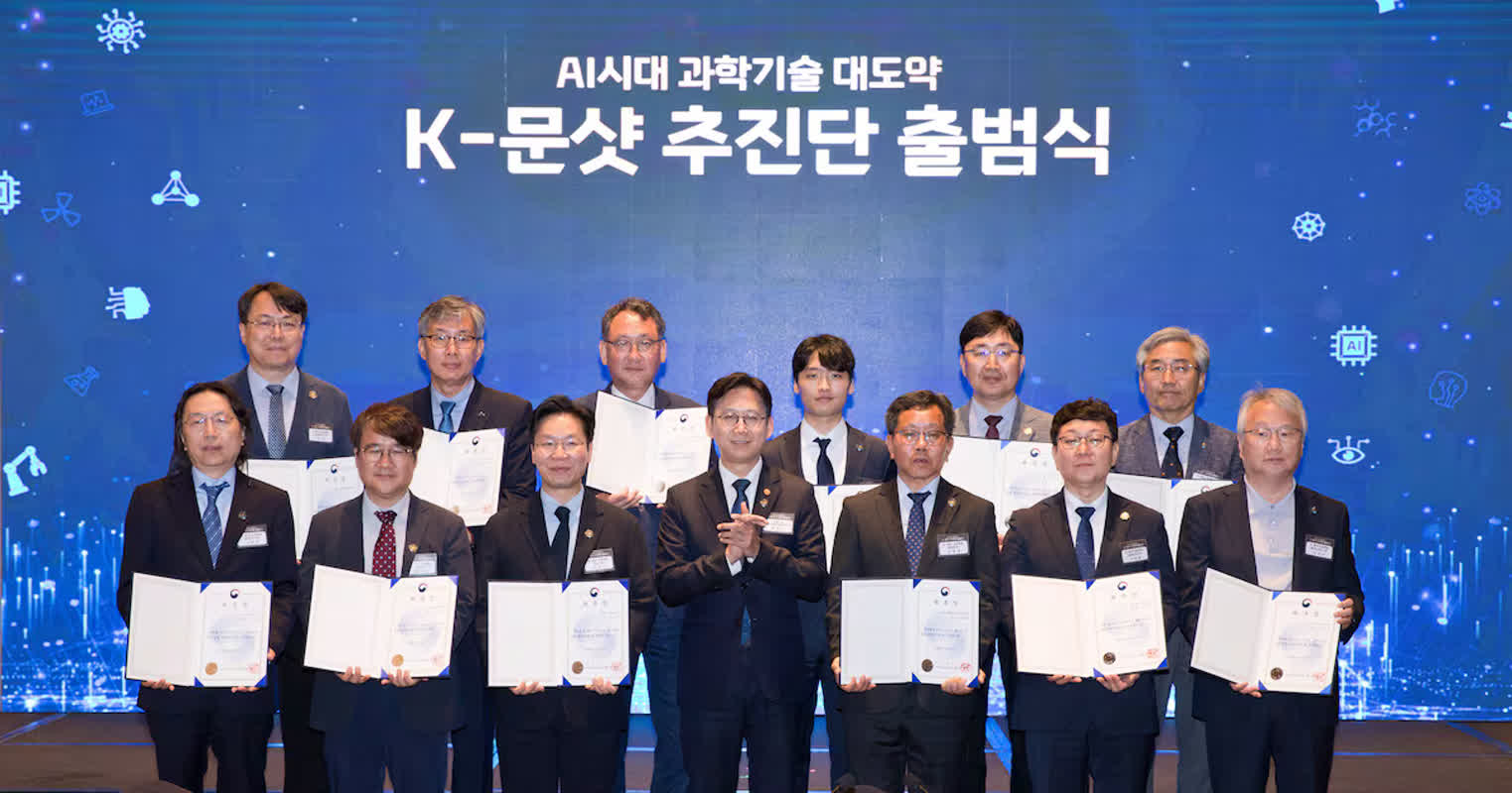 “연구자 1명이 연구소급 성과 내도록”… K-문샷·NAIS 지원 가동