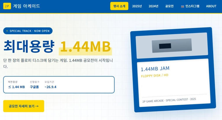 Contest challenges developers to fit games within 1.44MB floppy disk ...