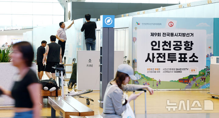 내일부터 이틀간 지방선거 사전투표…신분증 챙기세요