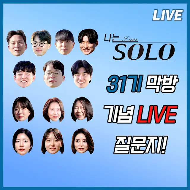‘I Am SOLO’ 31st cohort live broadcast, Young-sook·Ok-soon·Jeong-hee ...