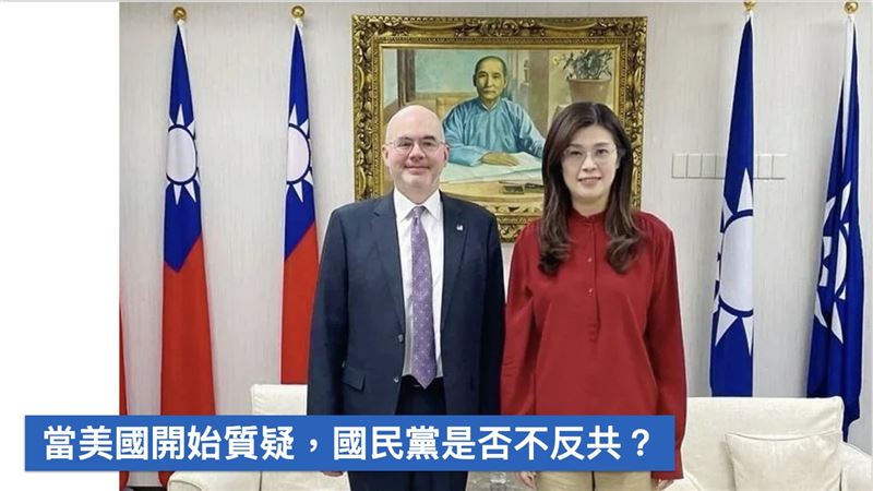 鄭麗文將訪美 黃暐瀚：當美國開始質疑，國民黨是否不反共?