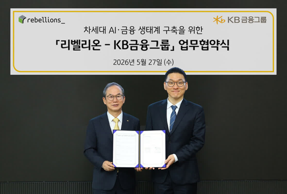 KB금융, 리벨리온과 전략적 제휴… "한국형 AI 금융 인프라 구축"