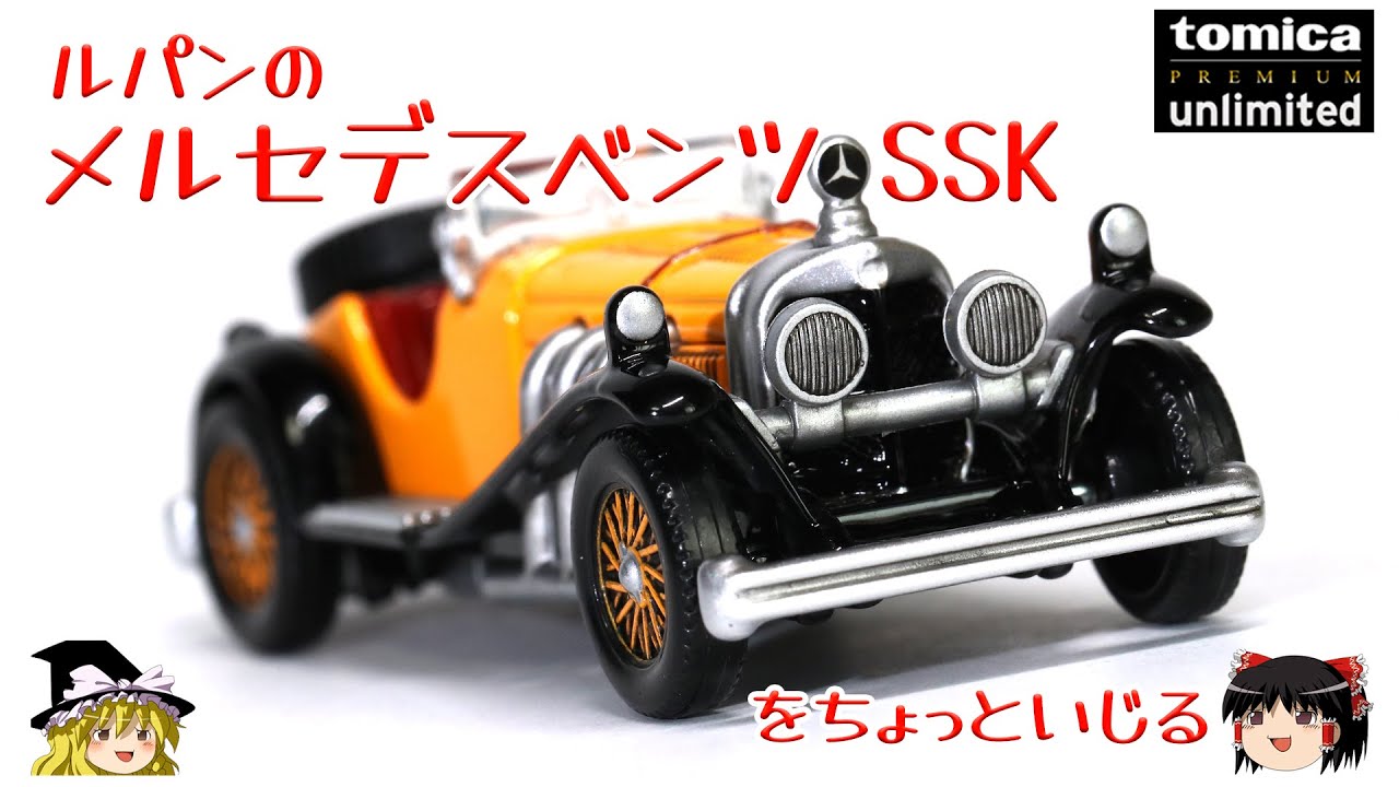 Act.66：メルセデス・ベンツSSKを細部までチェック