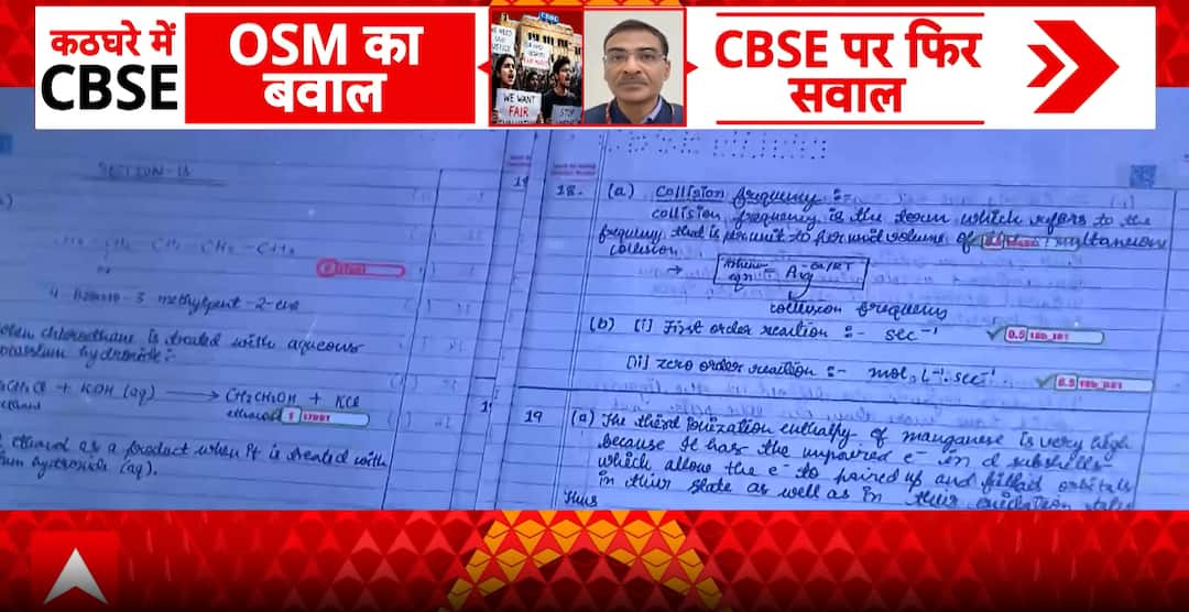 Education news: CBSE answer sheet controversy deepens as student claims ...