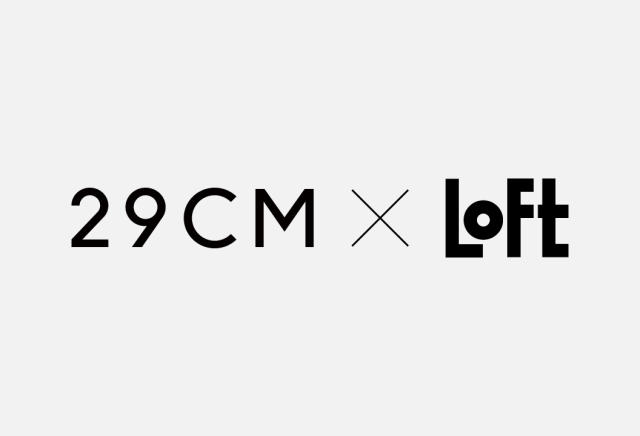 日 문구 쇼핑도 29CM에서… '로프트'와 맞손