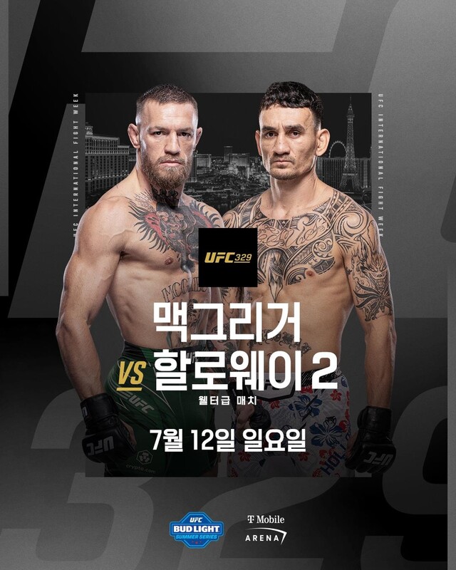 맥그리거, 5년 만에 UFC 복귀해 홀러웨이와 대결