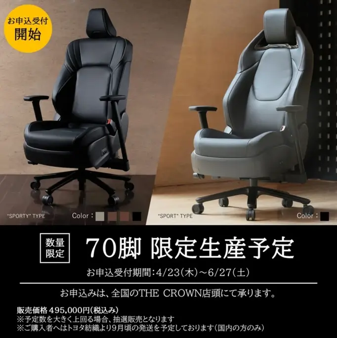 Toyota convierte el asiento del Crown en una exclusiva silla de oficina
