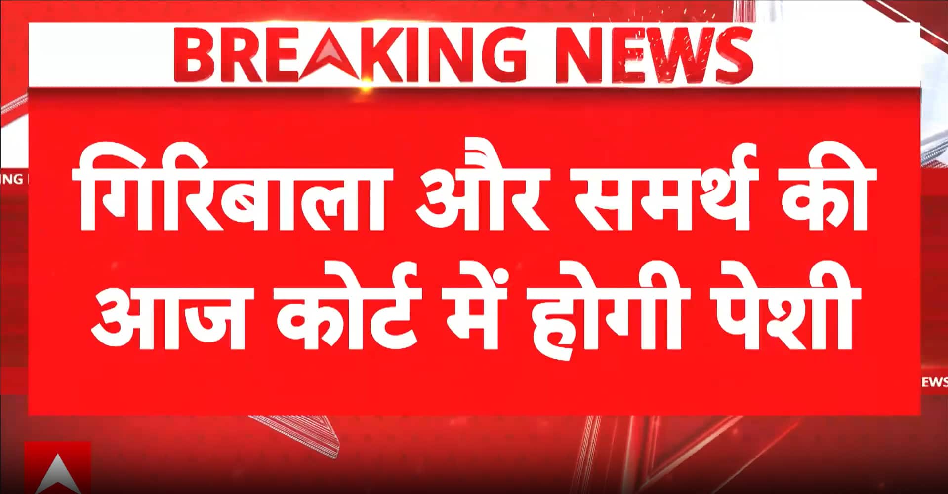 Twisha Sharma death case: CBI recreates crime scene in Bhopal investigation