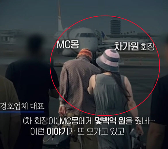 MC몽·차가원, 해외 원정도박 의혹...PD수첩 "카지노 전용기·VVIP룸 추적"
