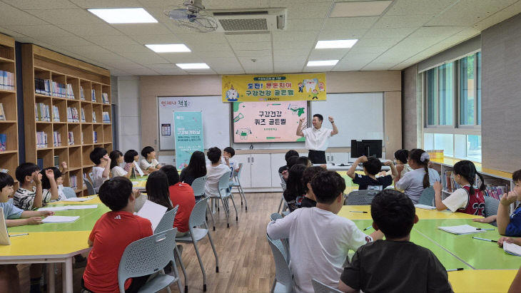 증평보건소, 도안초서 구강 건강 골든벨 행사