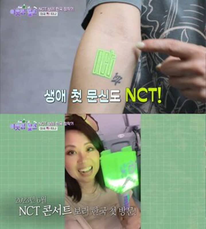 NCT 때문에 한국行? 56세 시즈니 티나, ‘이웃집 찰스’ 출격
