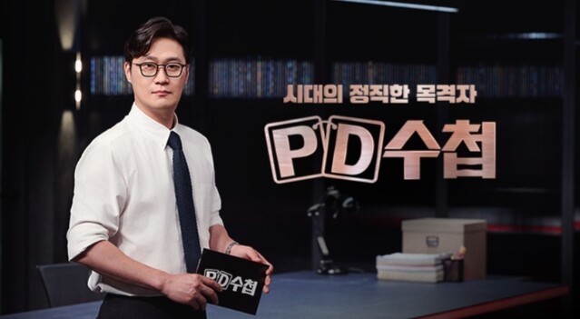 원헌드레드 차가원, 'PD수첩'에 초상권 사용금지 가처분 신청