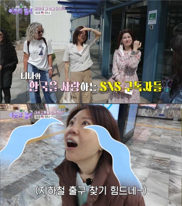 NCT 때문에 한국行? 56세 시즈니 티나, ‘이웃집 찰스’ 출격
