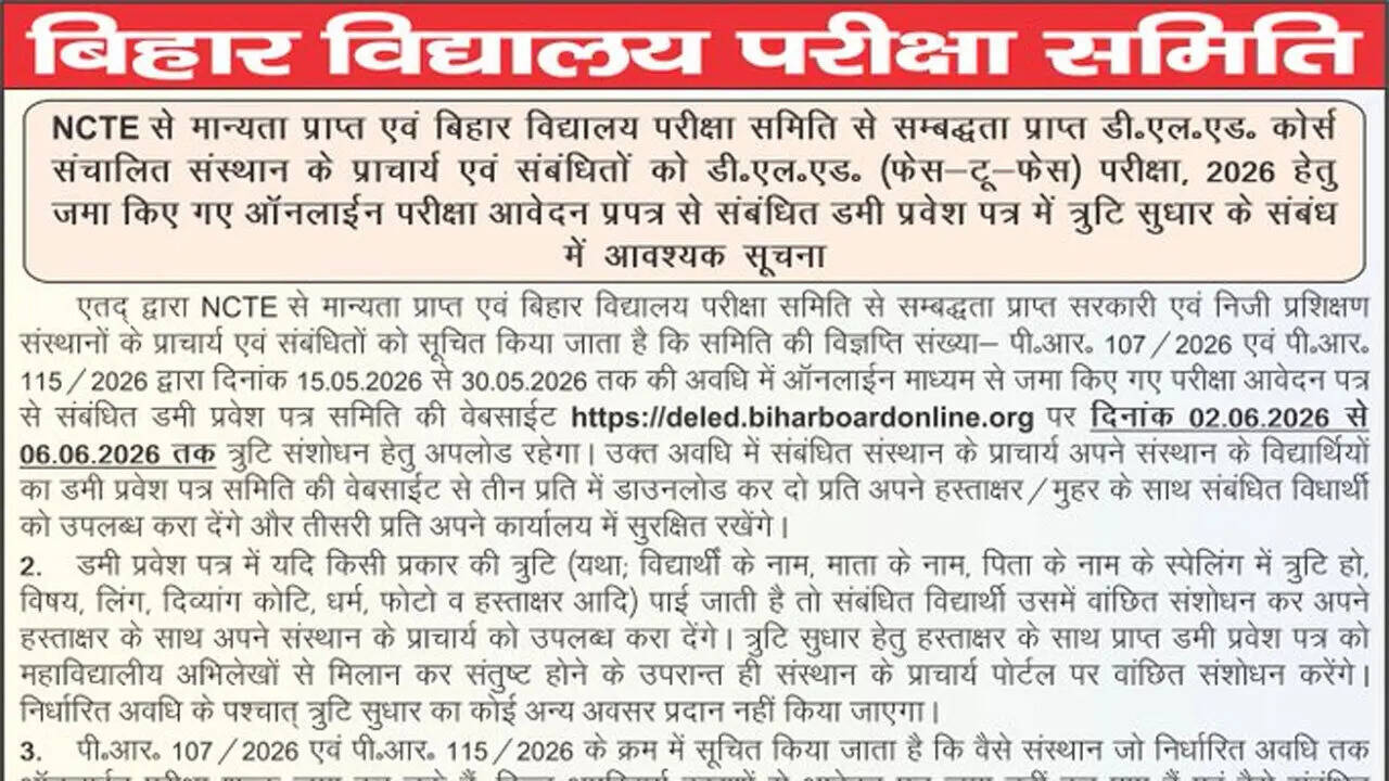 Bihar Board opens DEl.Ed 2026 dummy admit card correction window for ...