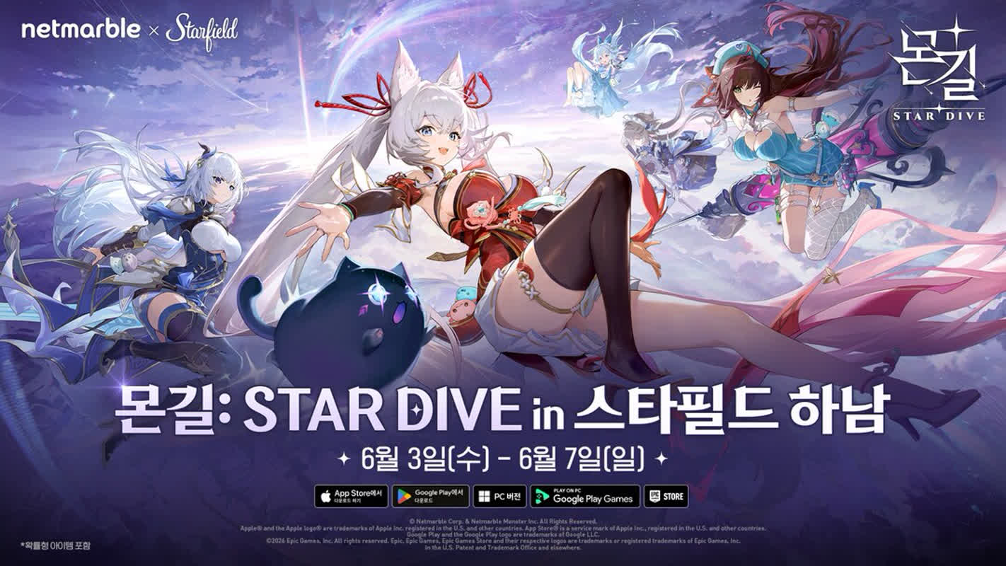 넷마블, '몬길: STAR DIVE' 팝업스토어 운영