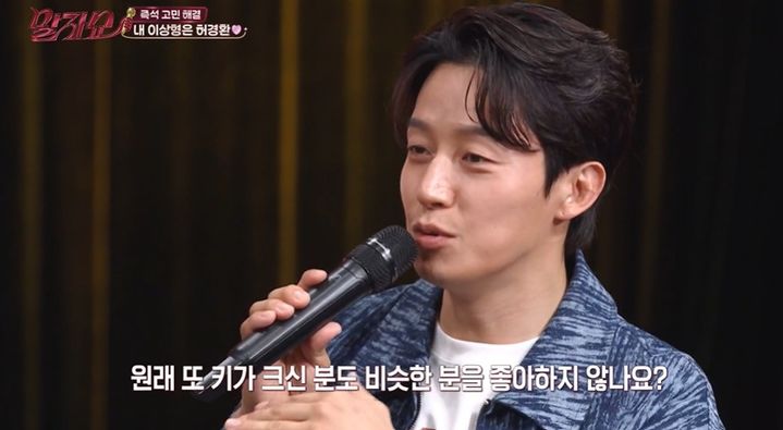 허경환, 키 177㎝ 방청객과 핑크빛… 작아서 귀여워