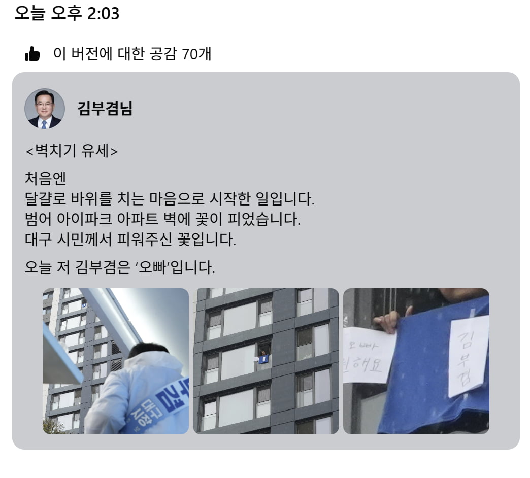 [속보] 정청래 '오빠' 논란 잊었나…김부겸도 썼다가 12분만에 수정
