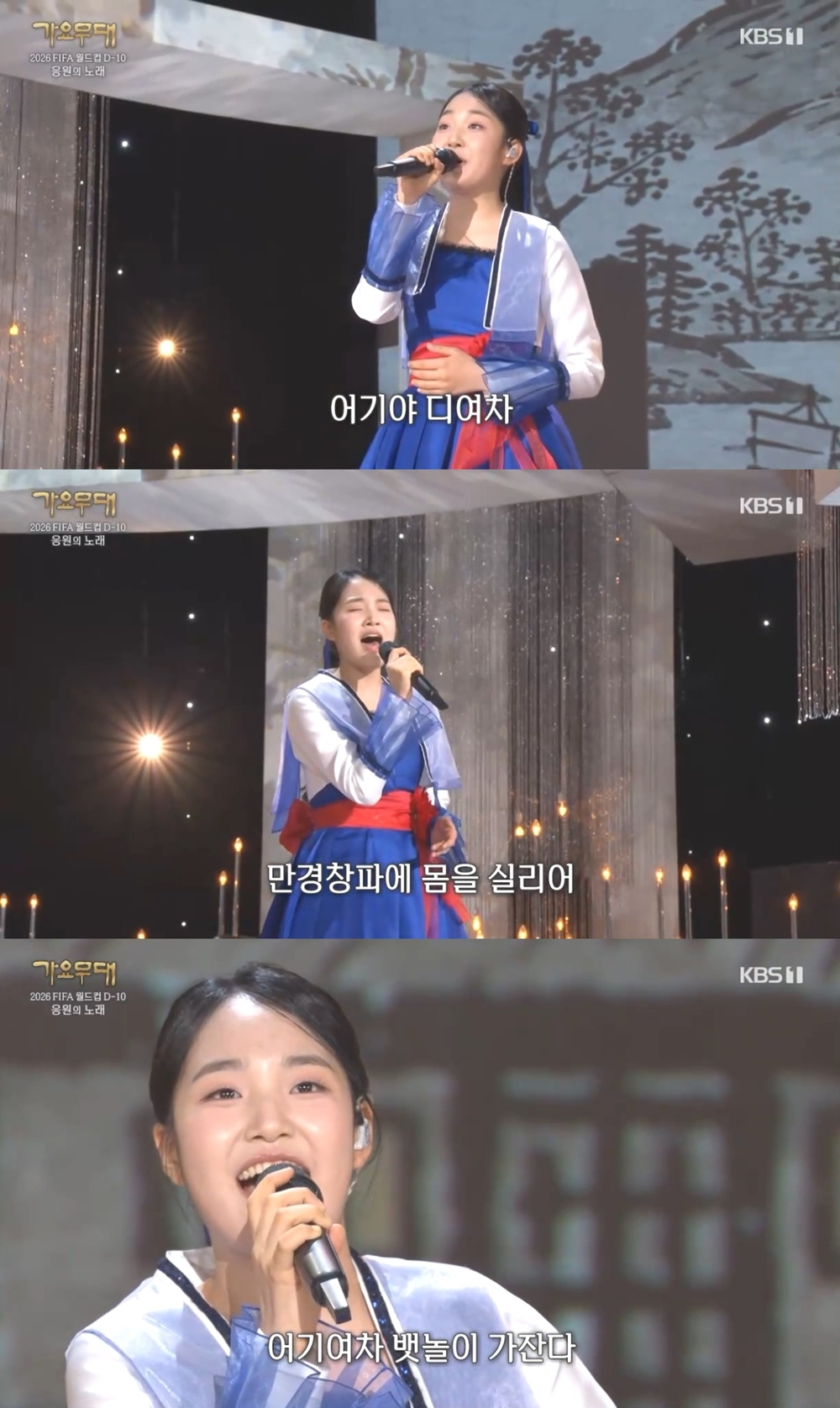 Traditional Korean music prodigy Kim Tae-yeon sings a cheering anthem ...