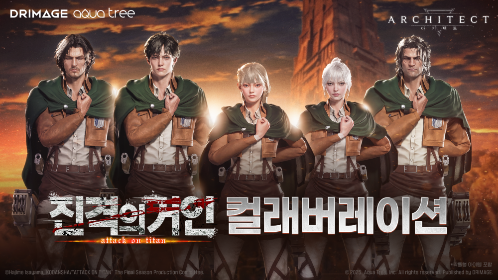 Drimage announces 'Architect' x 'Attack on Titan' collaboration