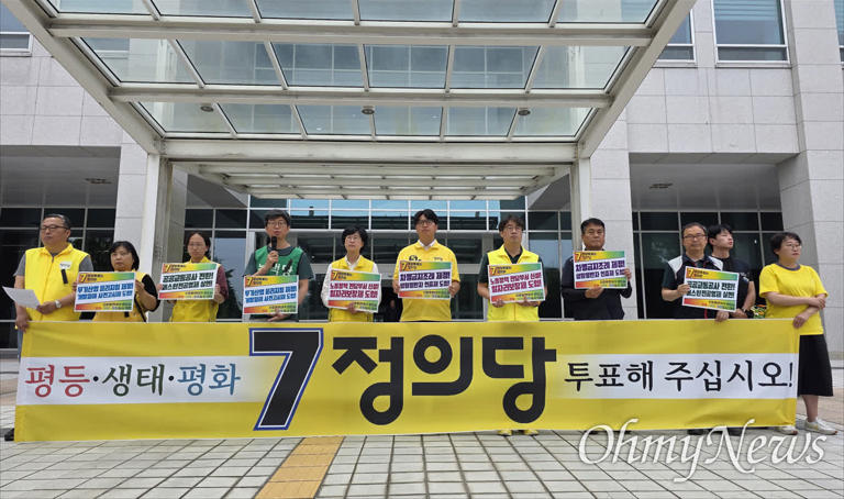 정의당·녹색당 "대전시민 삶 바꾸는 7번 선택해 달라"