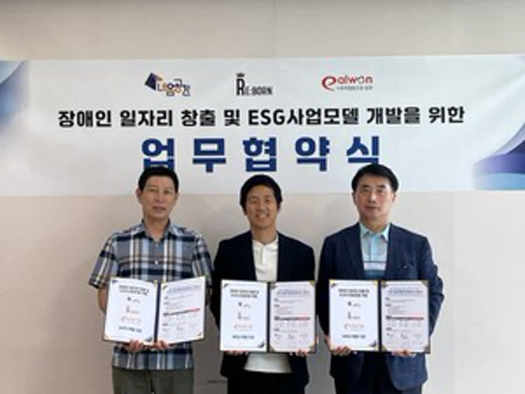 장애인 일자리·ESG 사업 협력에 세 기관이 뭉쳤다