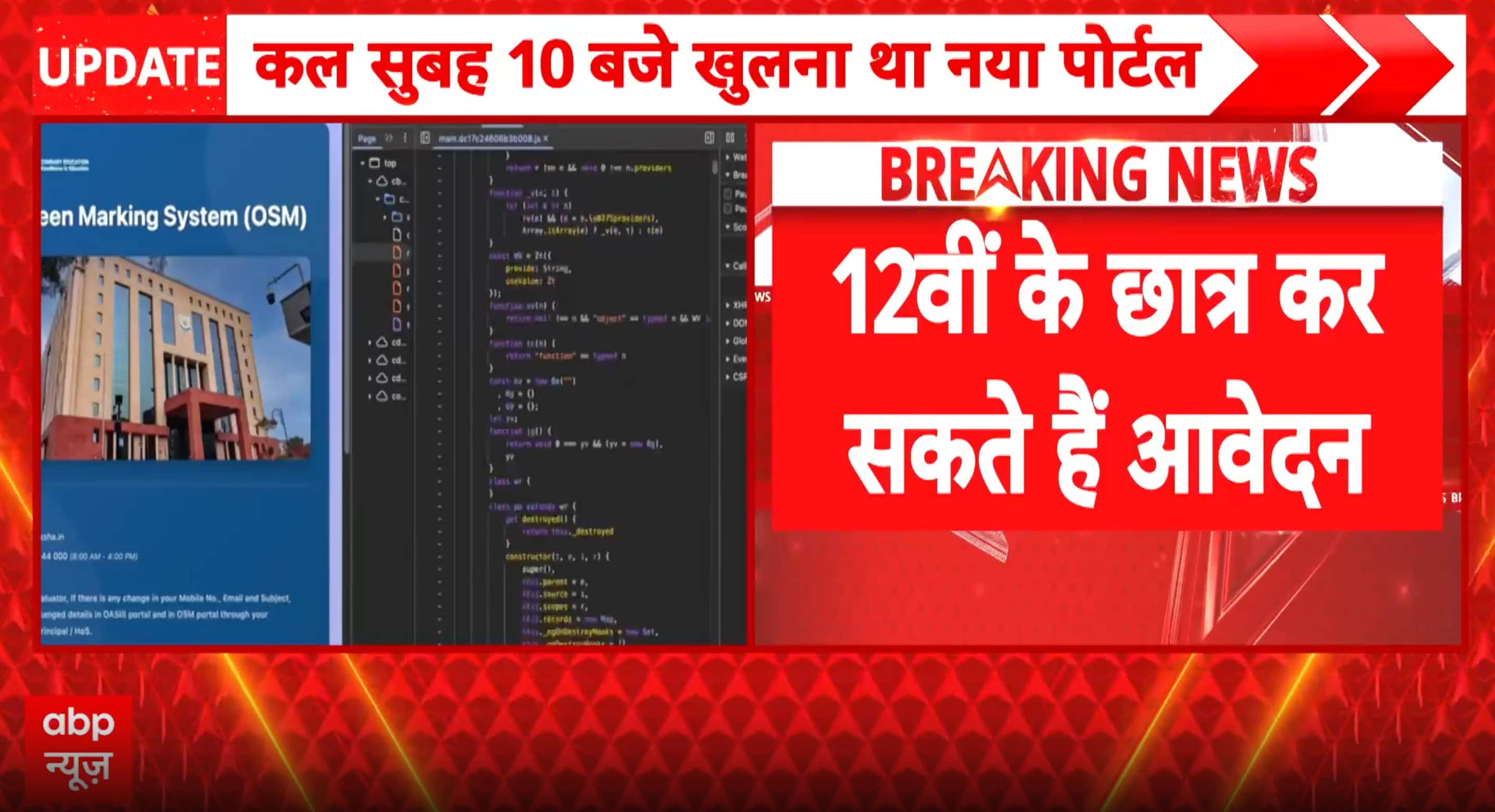 Breaking: CBSE revaluation portal goes live after delay, class 12 ...