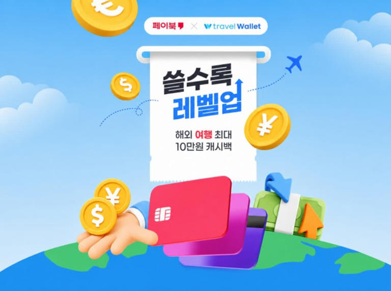 BC카드, 해외 결제 고객에 최대 6% 캐시백…신규 이용자 혜택 2배