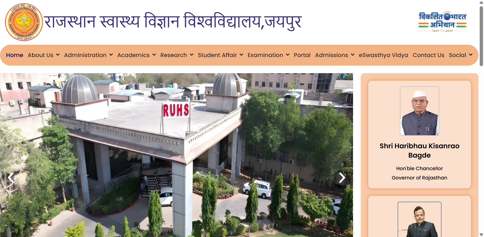 RUHS CUET 2026 result to be released today at ruhsraj.org: Check steps ...