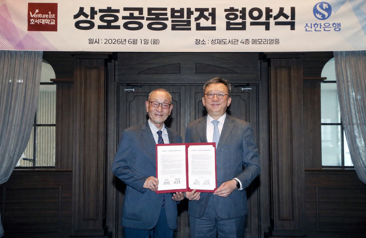 신한은행, 호서대와 금융 파트너 된다