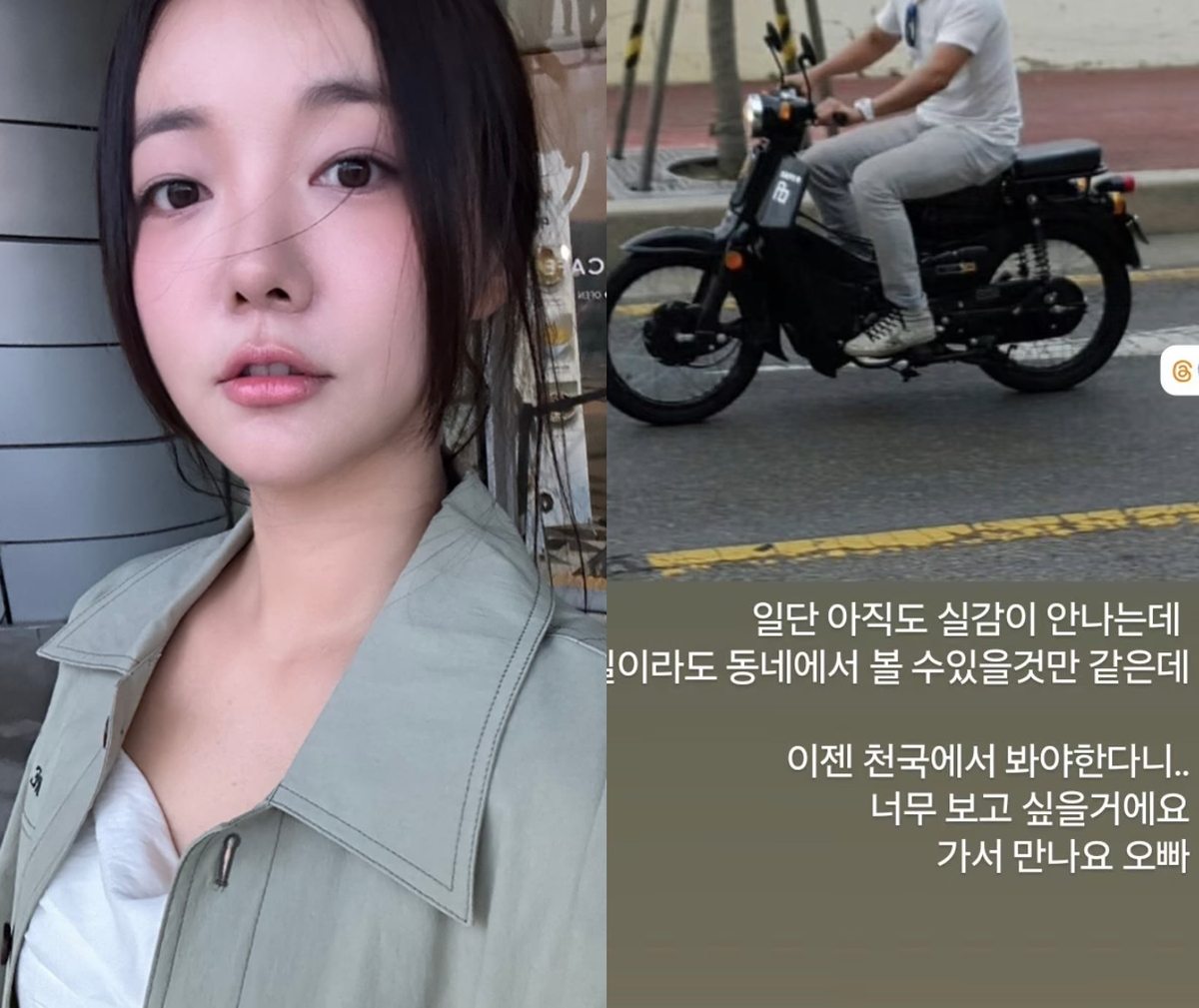 ‘Kim Gi-Ri♥’ Moon Ji-In, devastated by news of the death of a close ...