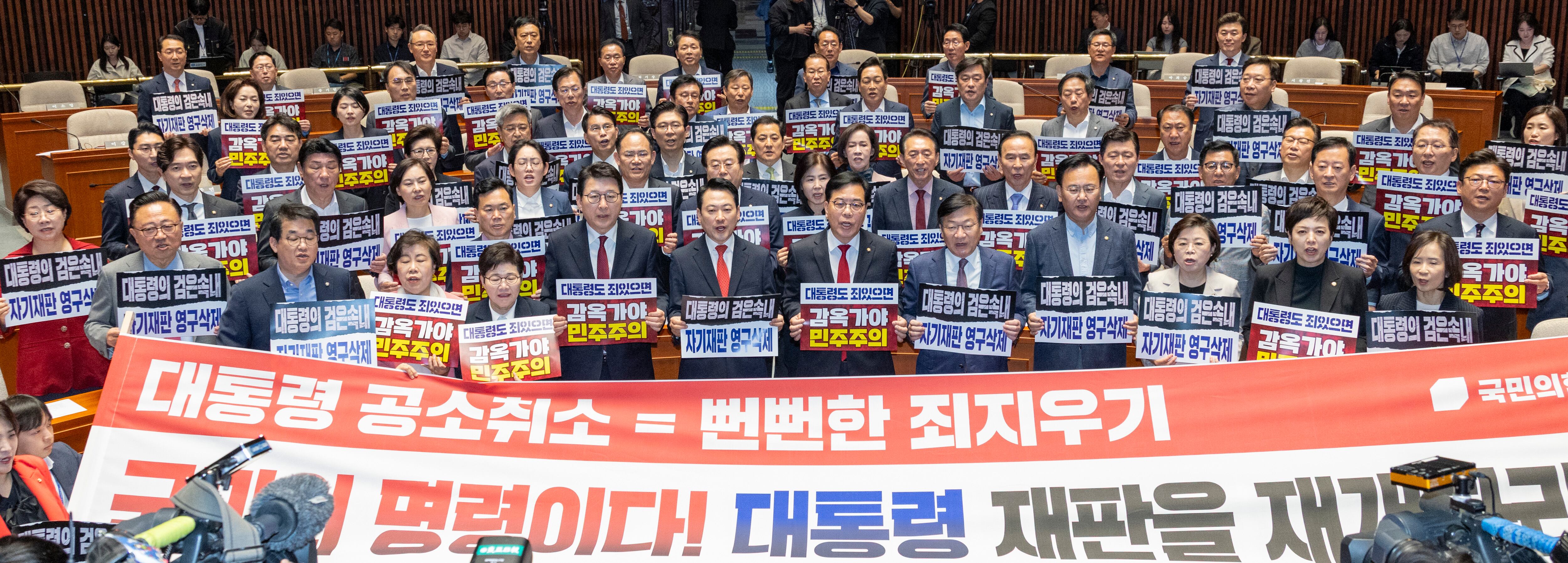 Manipulated indictment special counsel budget tops 38 billion won