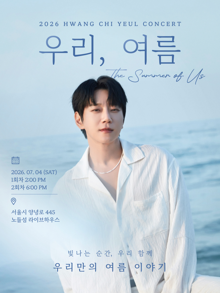 Hwang Chi-yeul to hold a solo concert on July 4