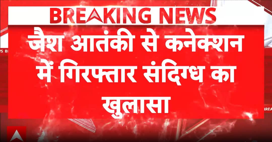 Terror plot exposed: Jaish-e-Mohammed links found in Shahbaz Siddiqui case