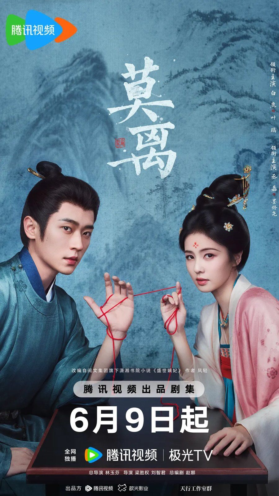 New C-drama tandems fans should watch for