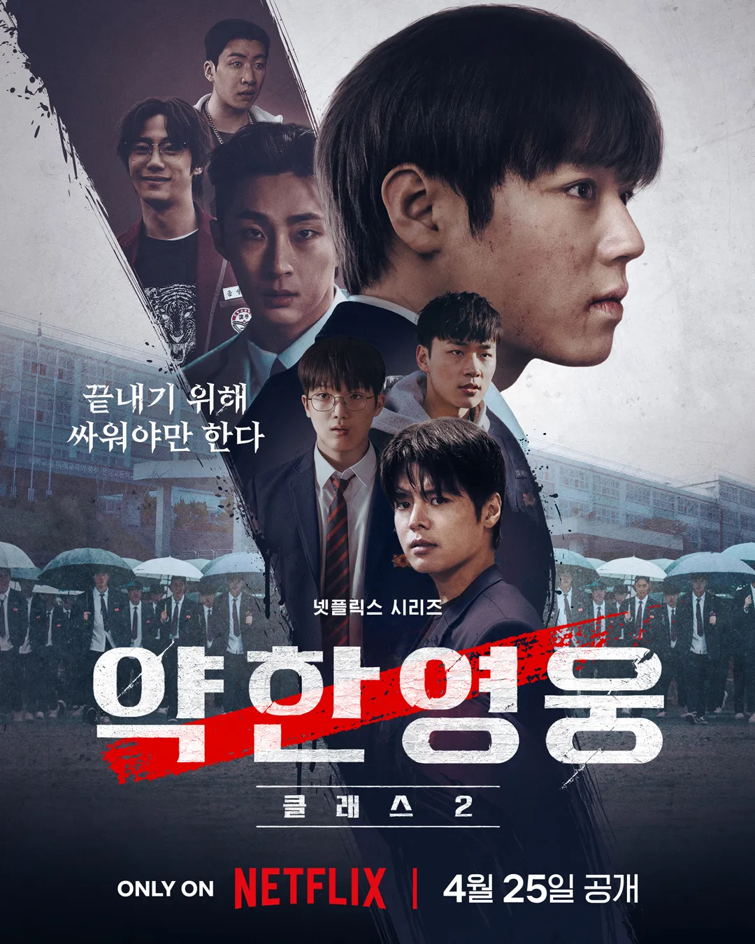 ‘Weak Hero’ production company issues a warning: “No street casting”
