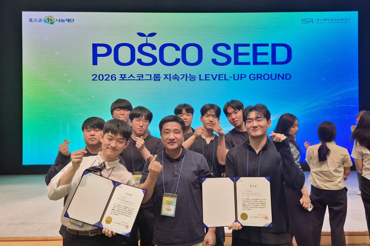 국립목포대, 포스코 ESG 대회 '2관왕'