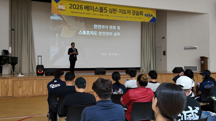 KBSA, 베이스볼5 심판·지도자 강습회 개최…향후 육성비전도 제시