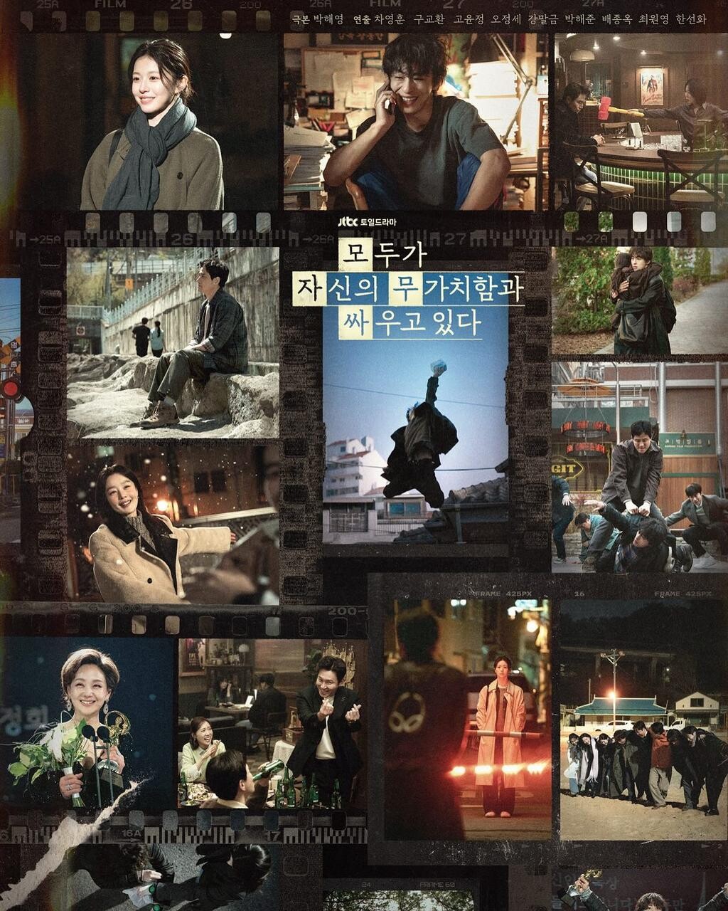 한선화, '모자무싸' 스틸 콜라주로 근황…JTBC 드라마 열연 예고