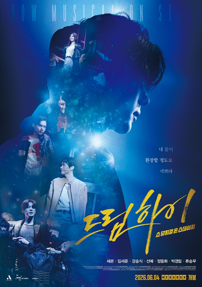 'Dream High' Seven, Sunye, Kang Seung-sik, Lim Se-jun, among others, to ...
