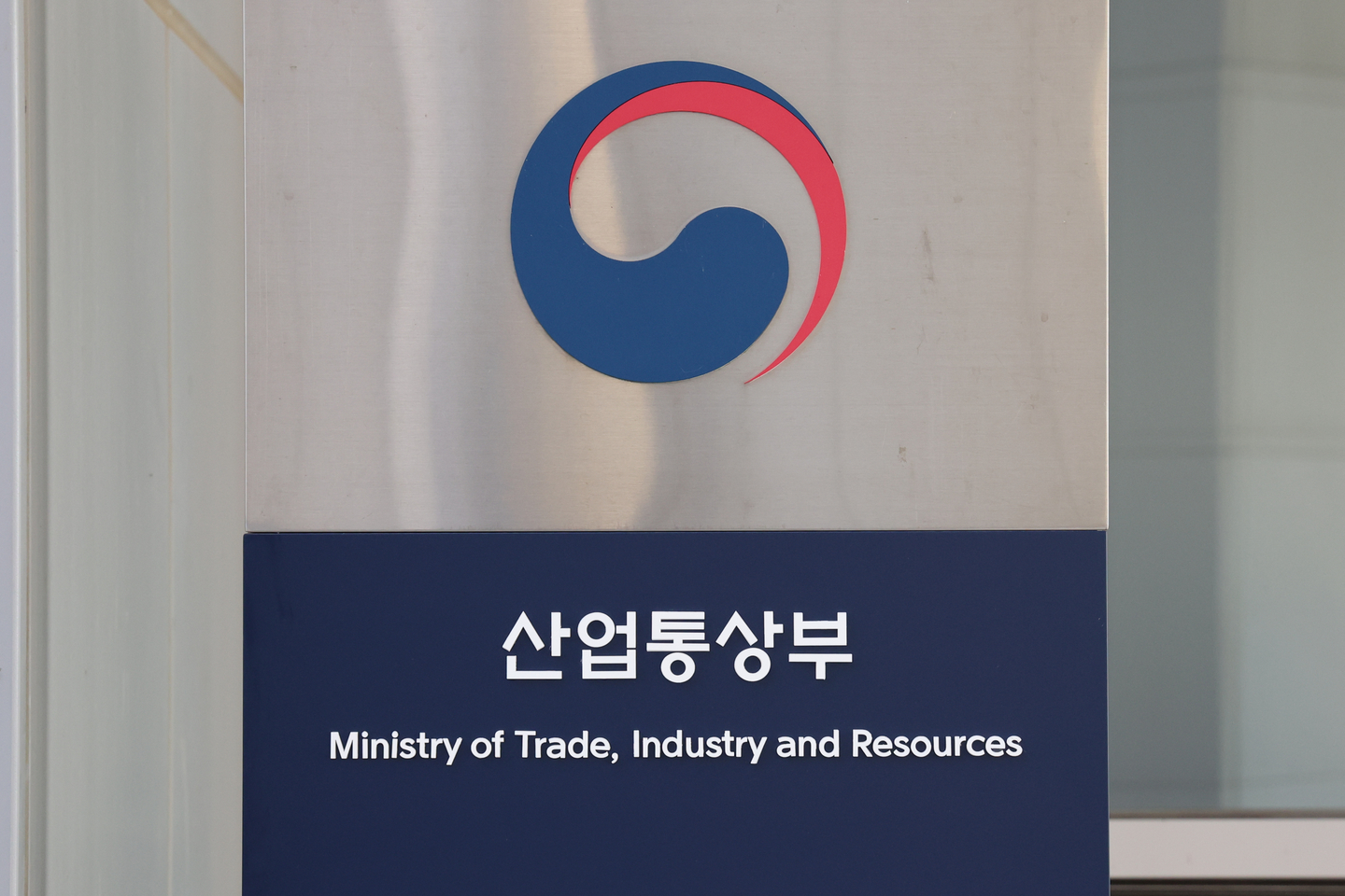 Gov't to streamline regulations for imports of key semiconductor ...