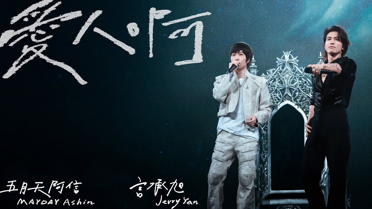 Profil Ashin Mayday, pengganti Ken Zhu di konser F4 yang bikin heboh ...