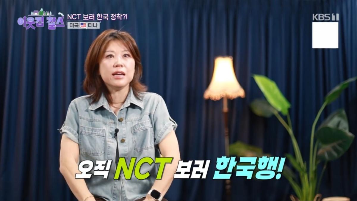 “NCT 보러 한국 왔다”…56세 한국계 미국인, 인생 2막 시작(이웃집찰스)