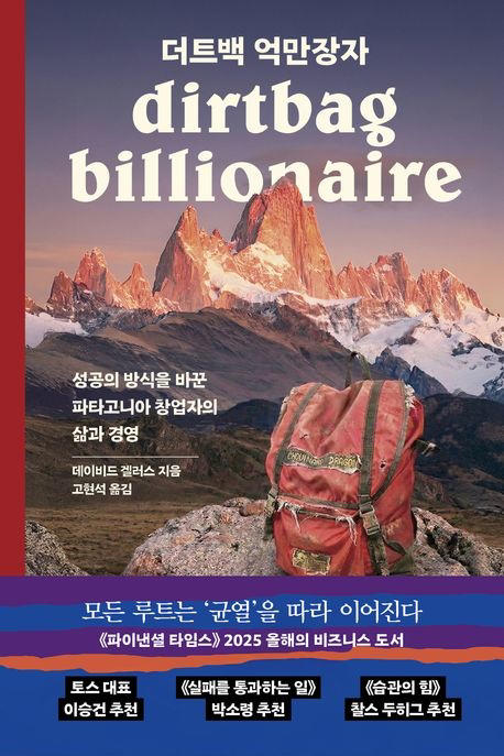 [신간] 확증 편향에 병든 미국의 타산지석