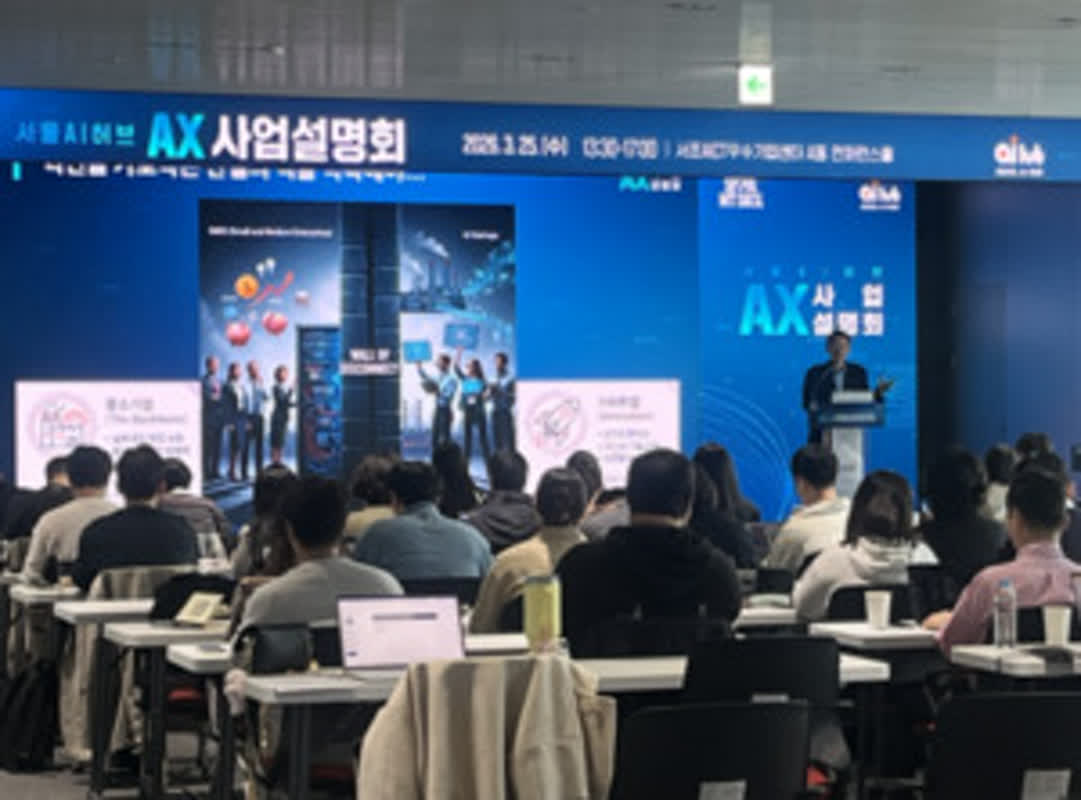 서울 AI 허브, '2026 AX 지원사업' 추진
