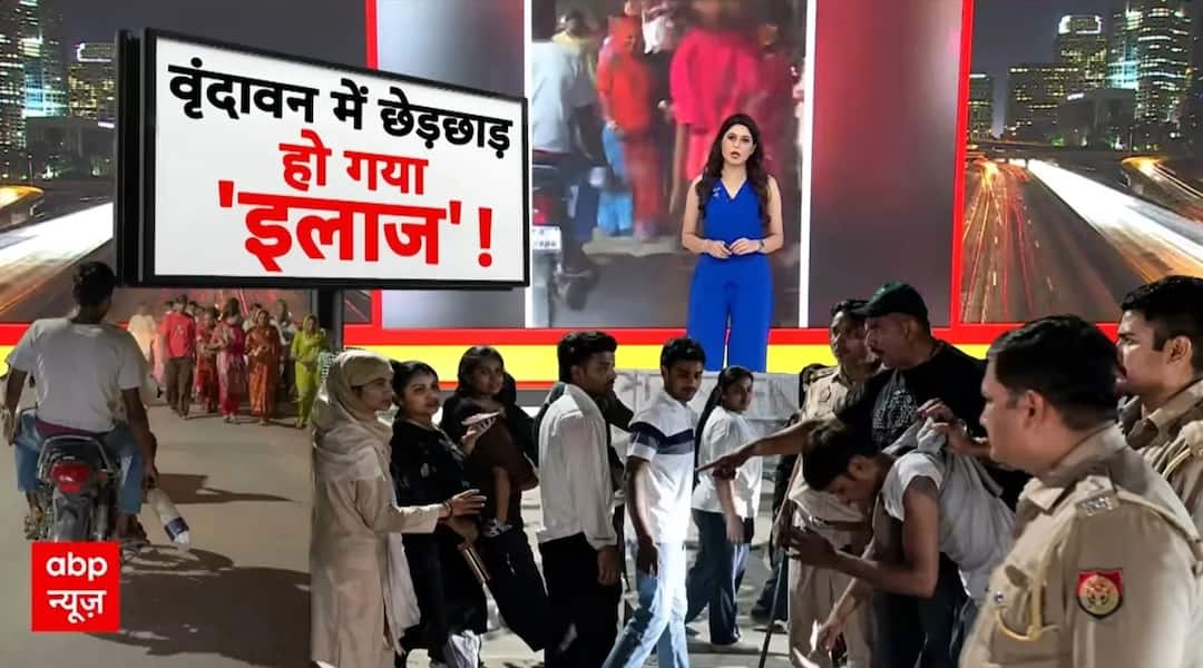 UP Police action: मथुरा पुलिस का ऑन-स्पॉट इंसाफ! | Vrindavan