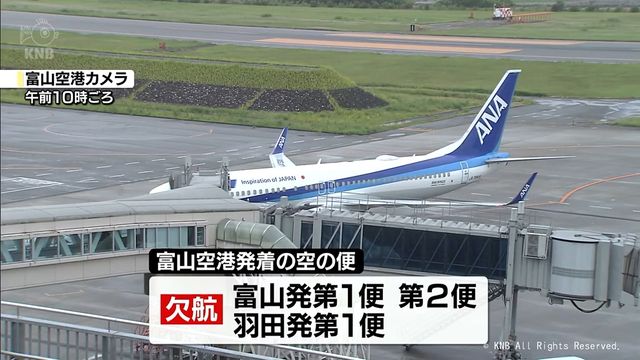 台風6号 富山県内に最接近 空の便に影響