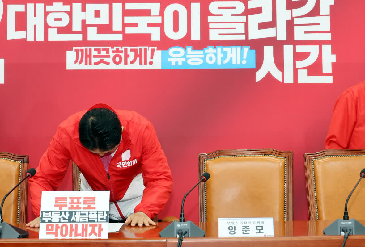 국민의힘 중앙선거대책위원회의